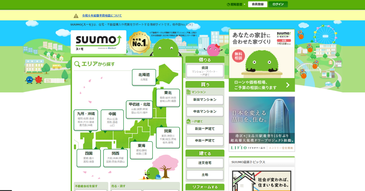 賃貸サイトおすすめ30選をランキング形式で紹介！特徴や部屋探しのコツを徹底解明！ | タダスムNavi 賃貸物件ご検討のお役立ちメディア